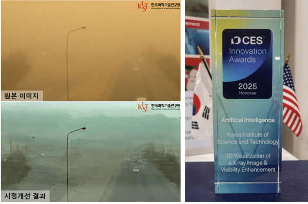 "안개껴도 또렷하게" KIST, 초저잡음 고감도 광검출기 개발