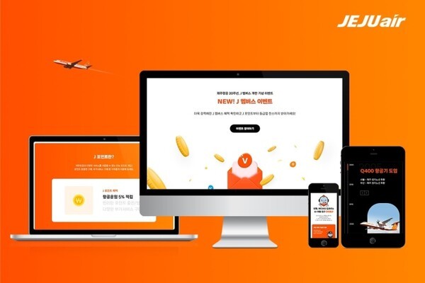 제주항공, 브랜드 사이트 'J캠페인' 오픈…차별화 서비스 한눈에