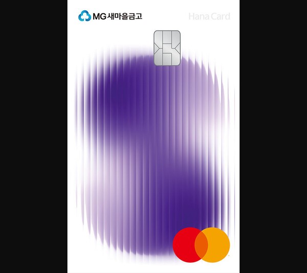 하나카드·MG새마을금고, ‘MG+ S 하나카드’ 출시