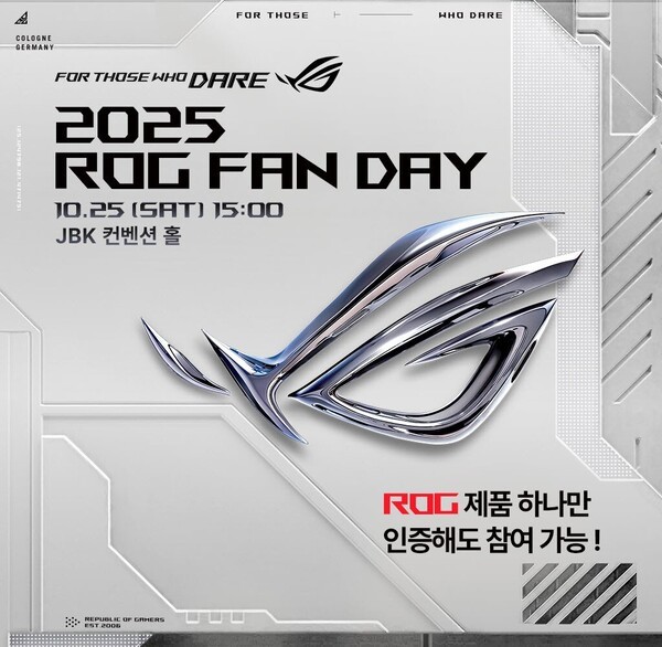 에이수스, 그래픽카드 30주년 기념 ROG FAN DAY 2025 개최
