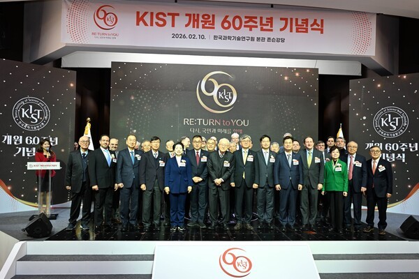 KIST, 개원 60주년 기념식...과학기술 성과와 미래 비전 공유